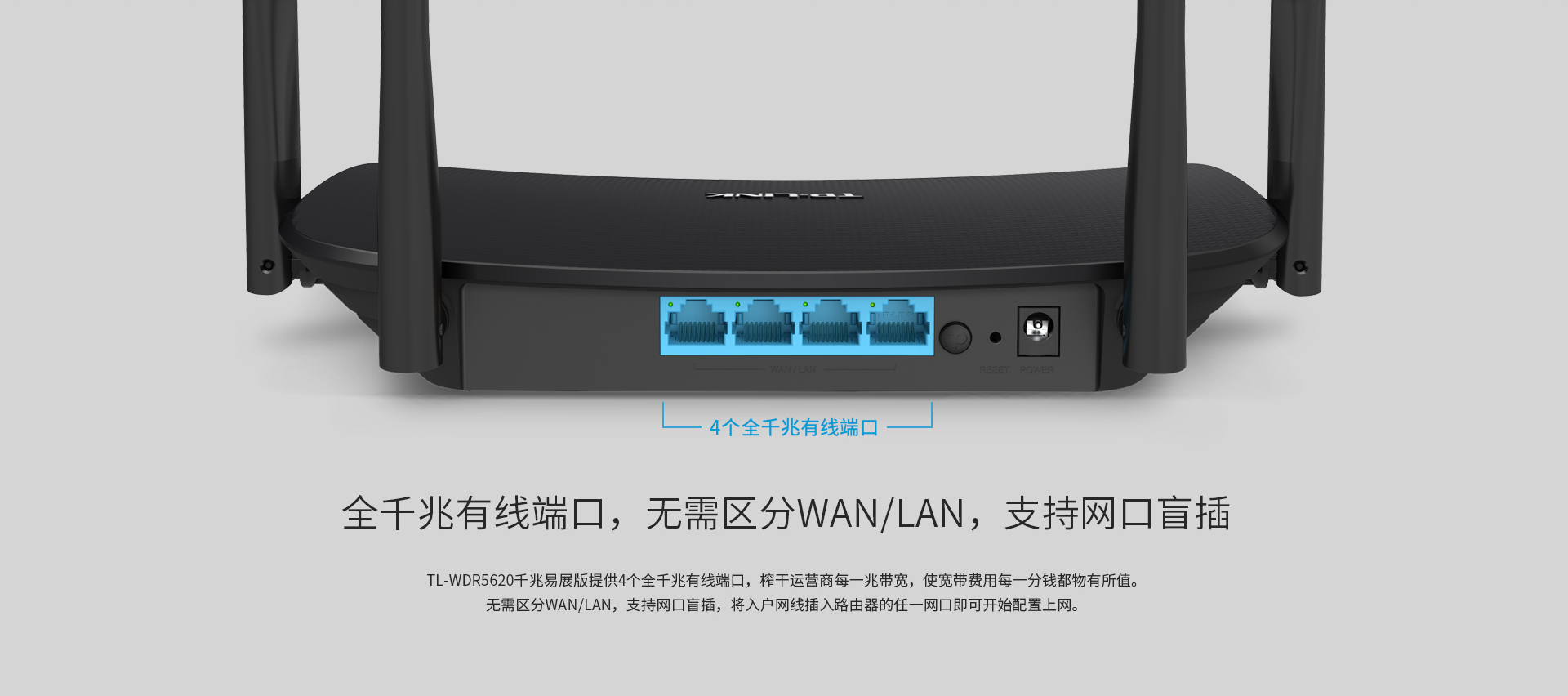 TL-WDR5620千兆易展版 AC1200双频千兆无线路由器 - TP-LINK官方网站