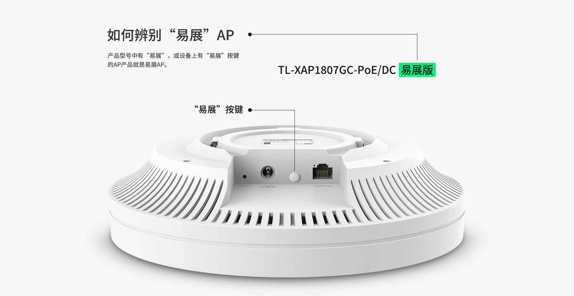 TL-XAP1807GC-PoE/DC 易展版 AX1800双频千兆Wi-Fi 6 无线吸顶式AP - TP-LINK官方网站