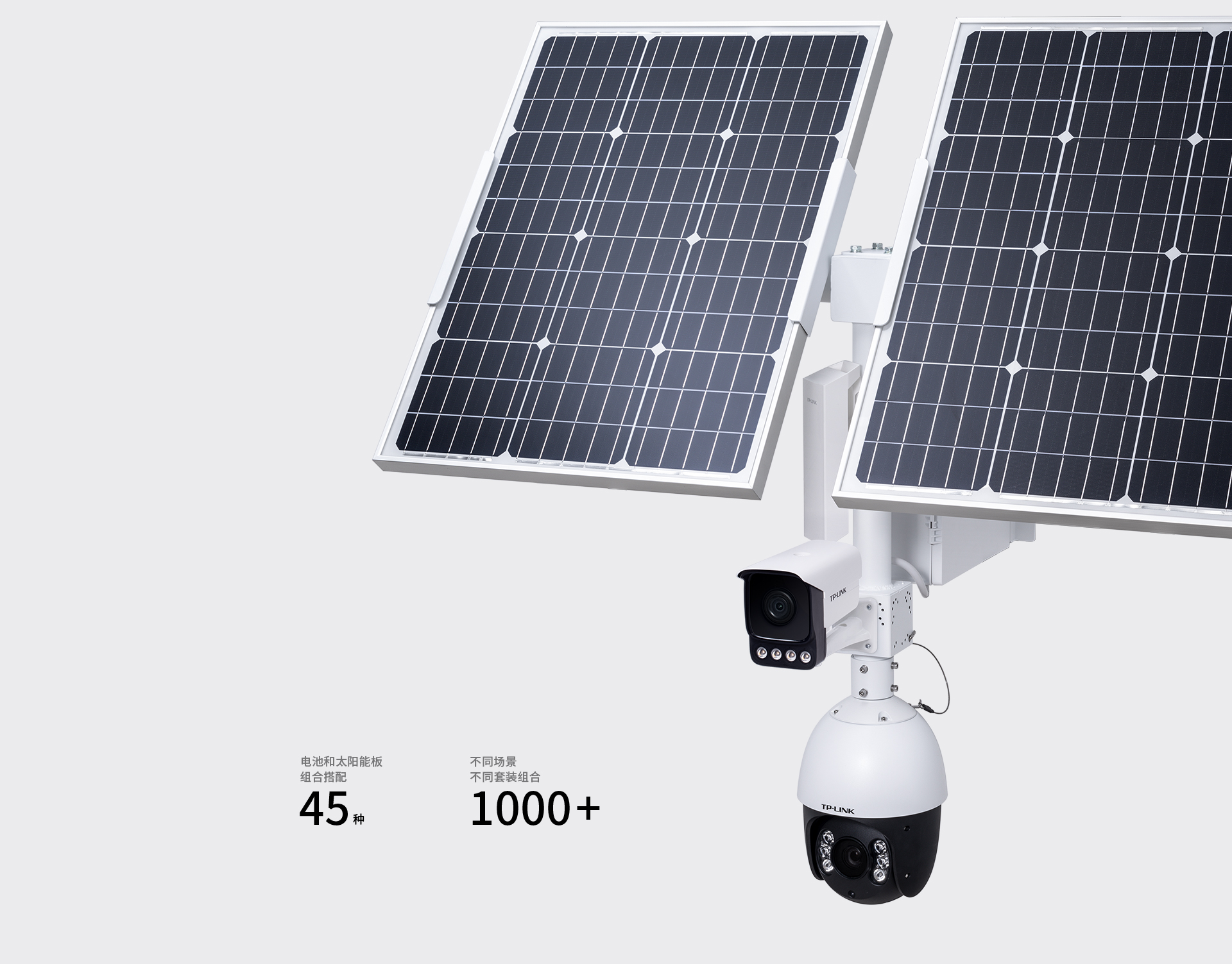 TL-ZJ800&TL-K234 一体化模块式智能太阳能供电系统 - TP-LINK官方网站