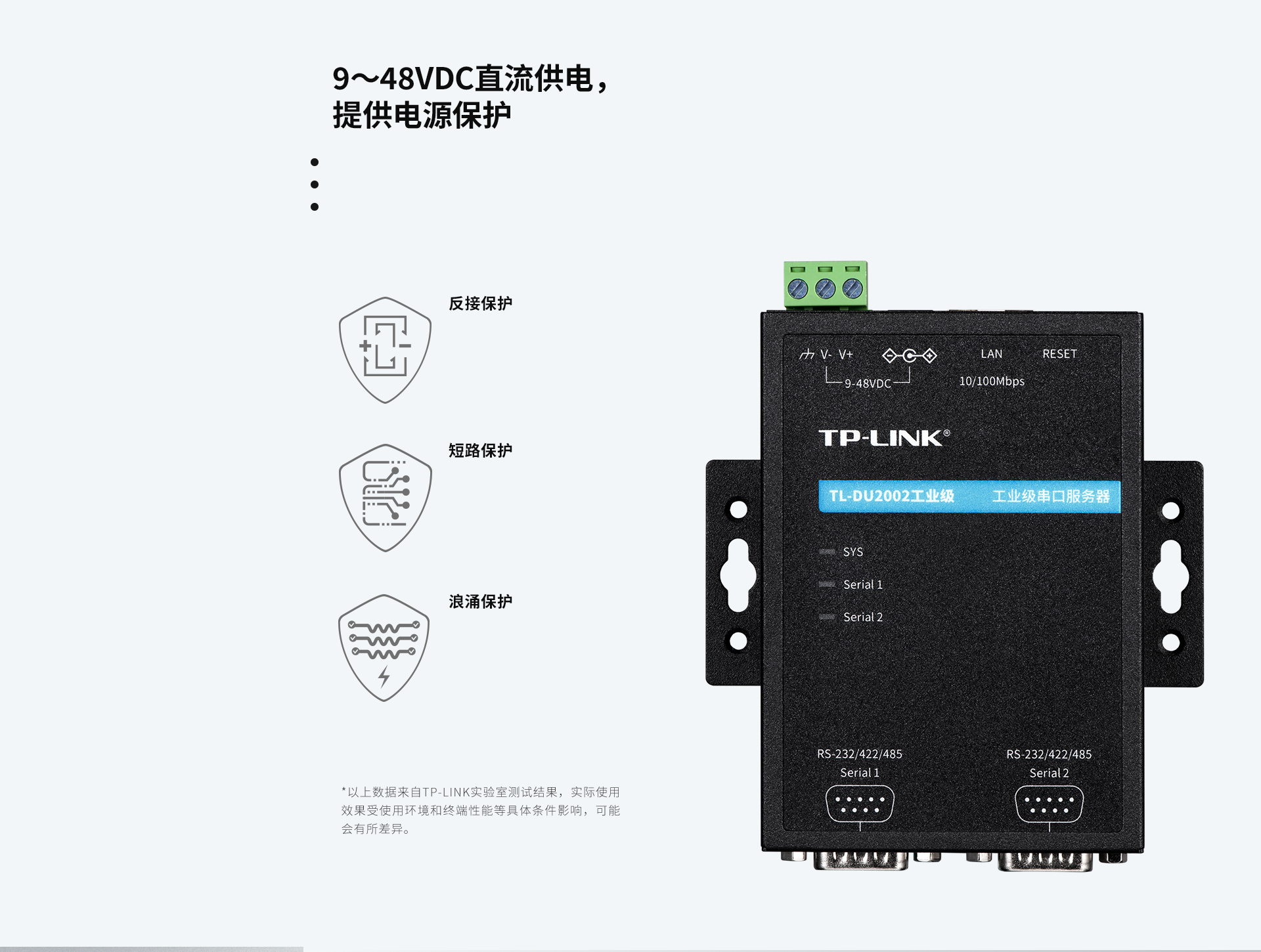 TL-DU2002工业级 工业级串口服务器 - TP-LINK官方网站