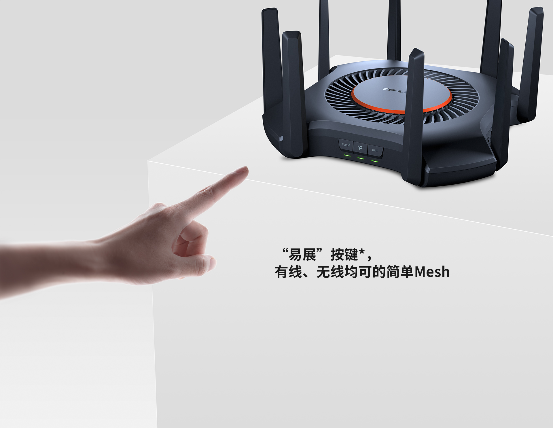 TL-XTR11060 易展 Turbo版 AX11000三频光纤Wi-Fi 6 无线路由器（2.5G网口） - TP-LINK官方网站
