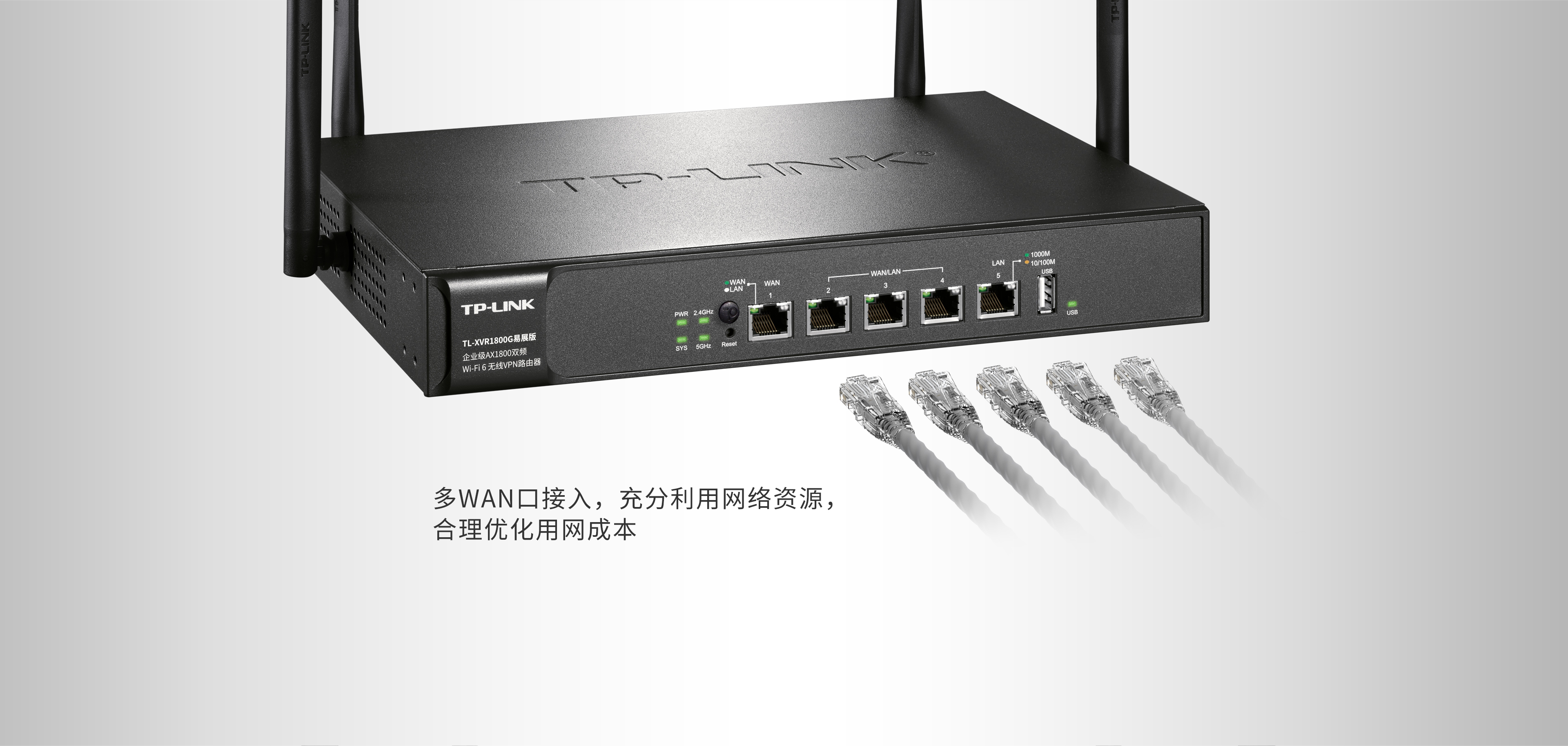 TL-XVR1800G易展版 企业级AX1800双频千兆 Wi-Fi 6 无线VPN路由器 - TP-LINK官方网站