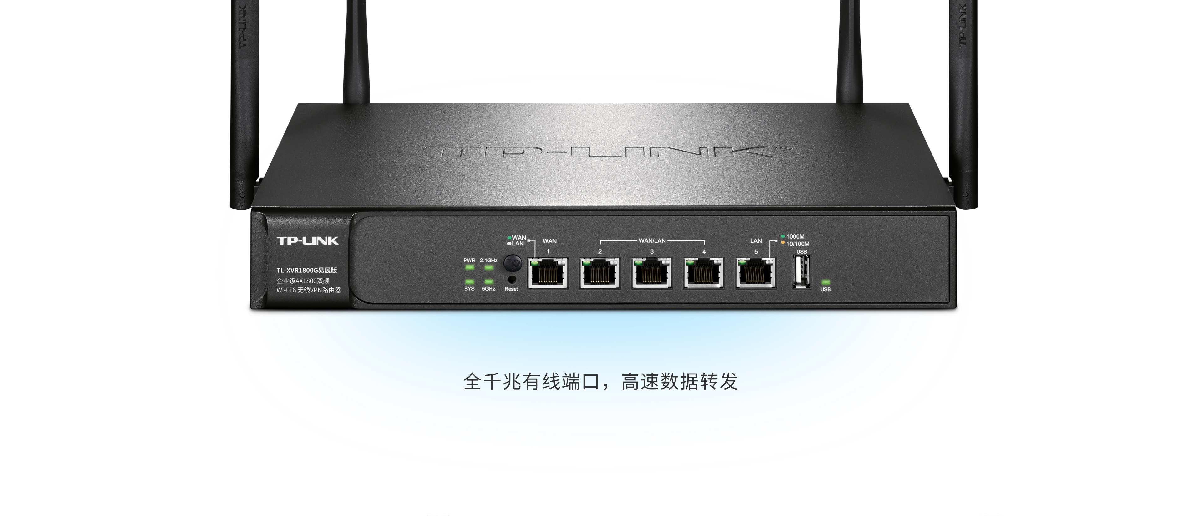 TL-XVR1800G易展版 企业级AX1800双频千兆 Wi-Fi 6 无线VPN路由器 - TP-LINK官方网站