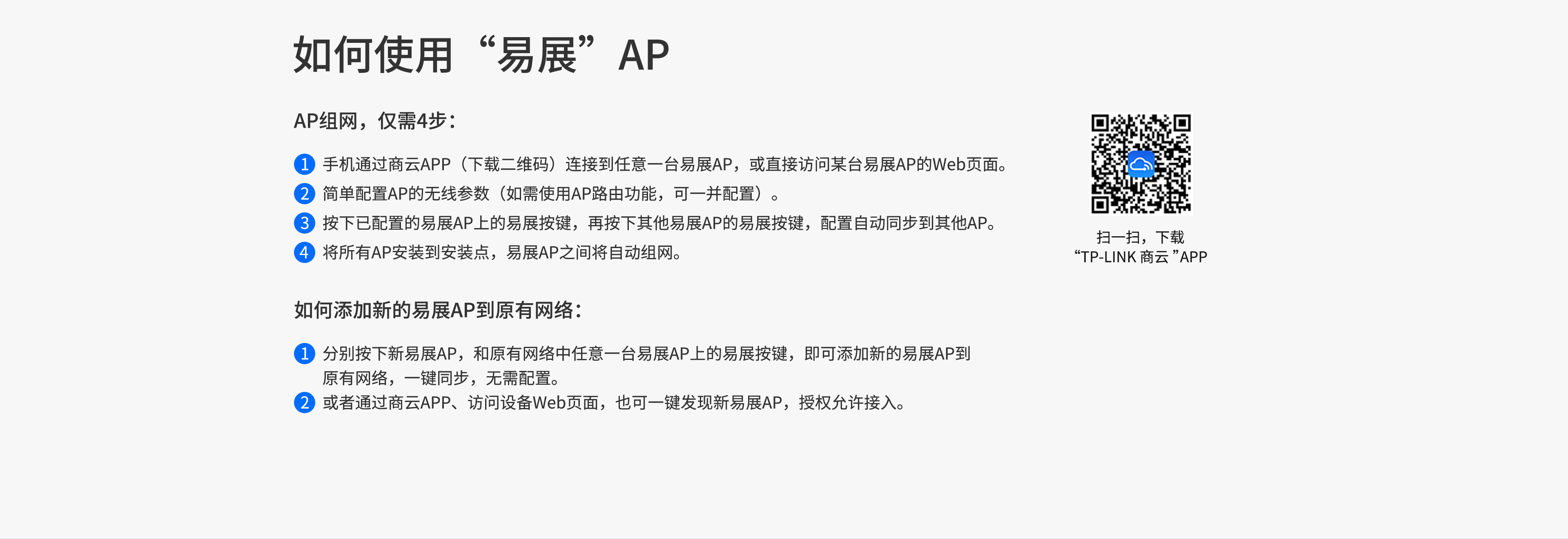 TL-XHDAP11009GC-PoE/DC易展版 AX11000三频Wi-Fi 6无线吸顶式AP（双10G口） - TP-LINK官方网站