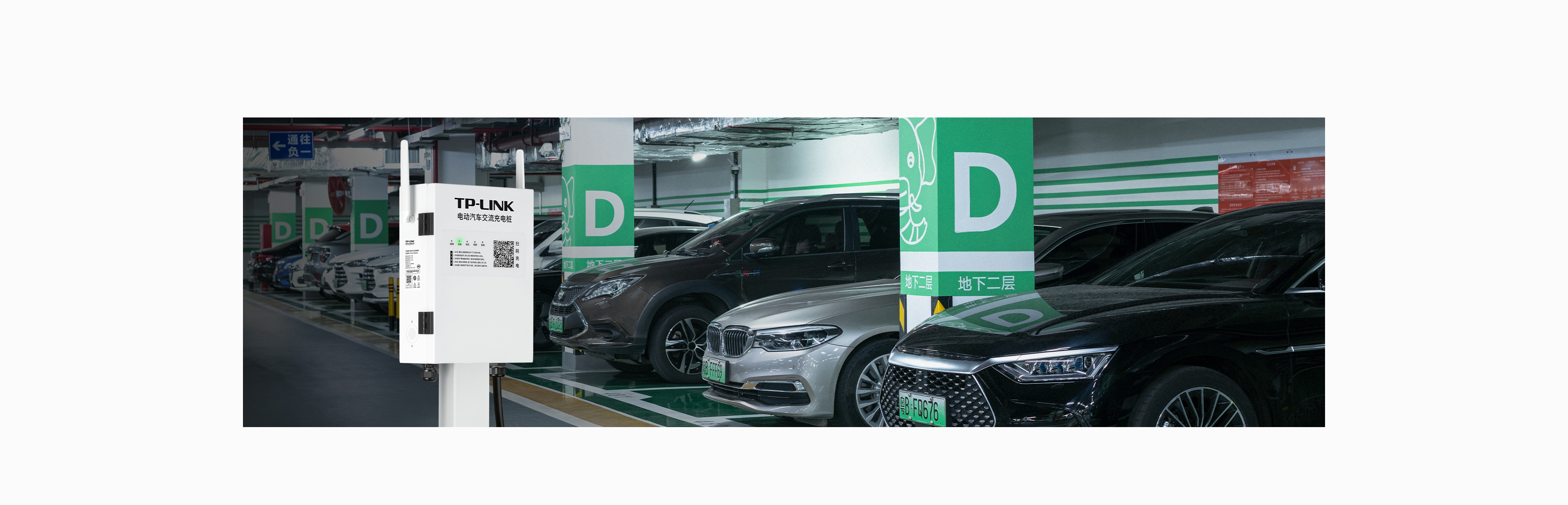 TL-EVC-7KW-A4G 电动汽车7KW交流充电桩 - TP-LINK官方网站