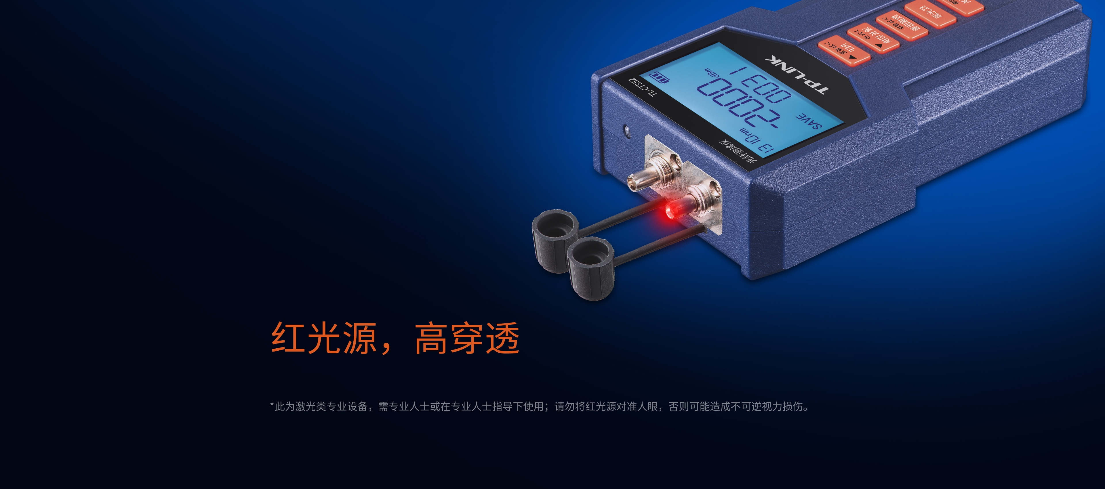 TL-CT352 光纤测试仪 - TP-LINK官方网站