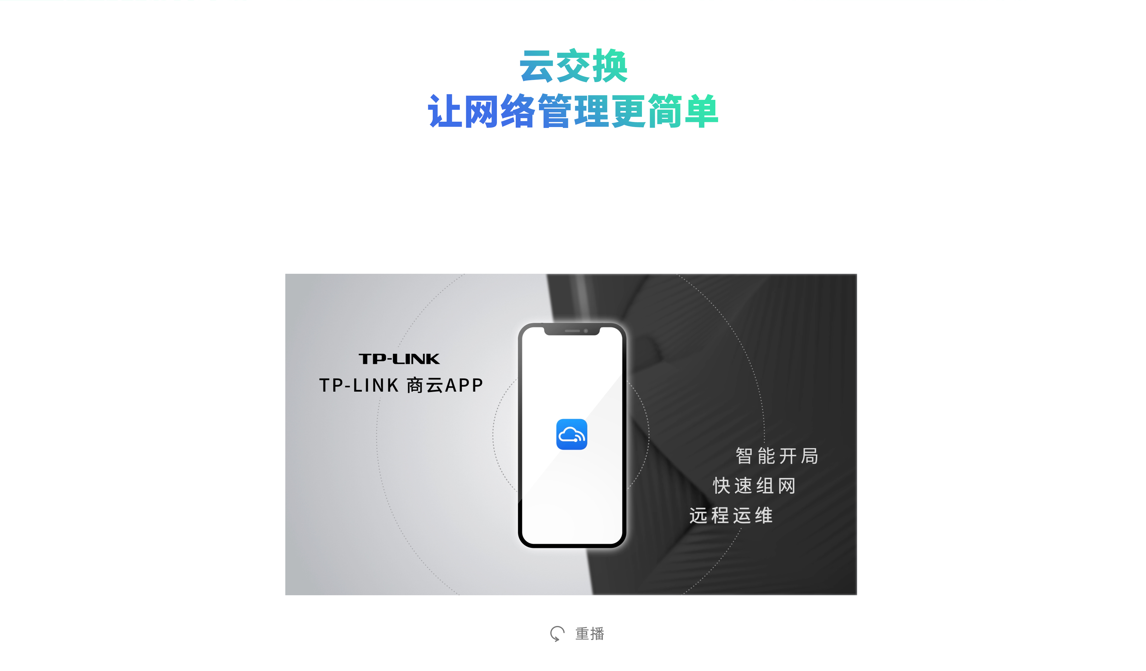 TL-NS620-24G2F 全千兆云管理交换机 - TP-LINK官方网站