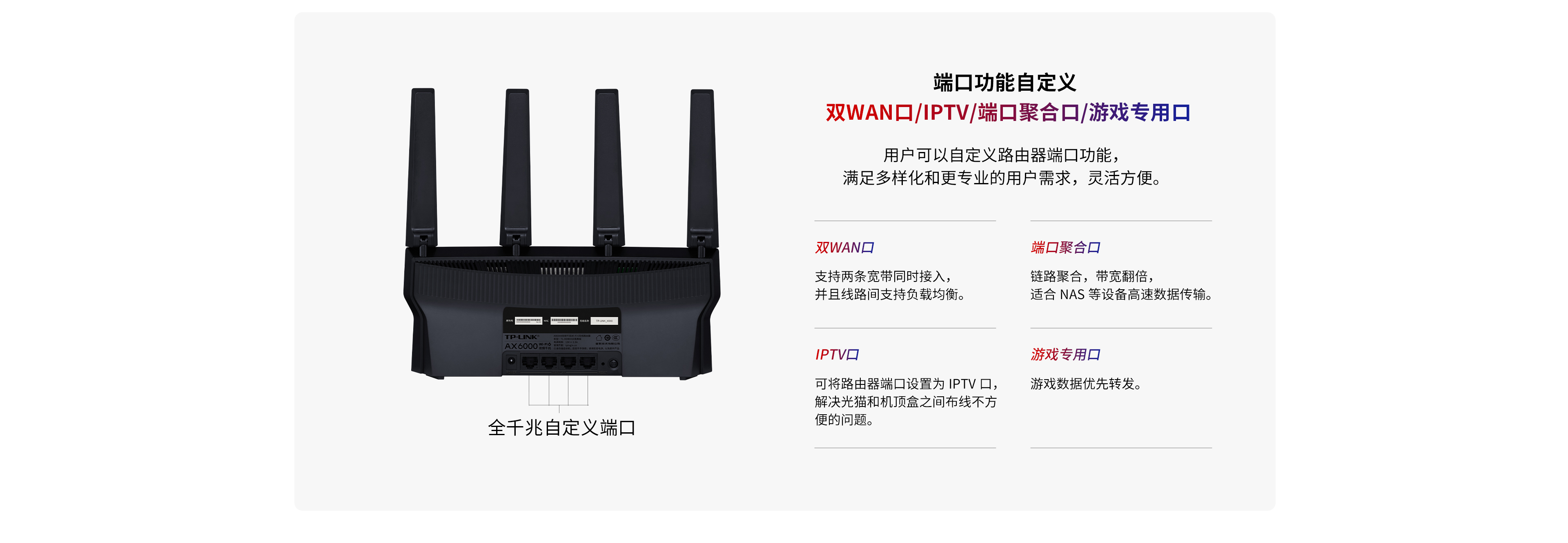 TL-XDR6010易展版 2.0 AX6000双频千兆Wi-Fi 6 无线路由器 - TP-LINK官方网站