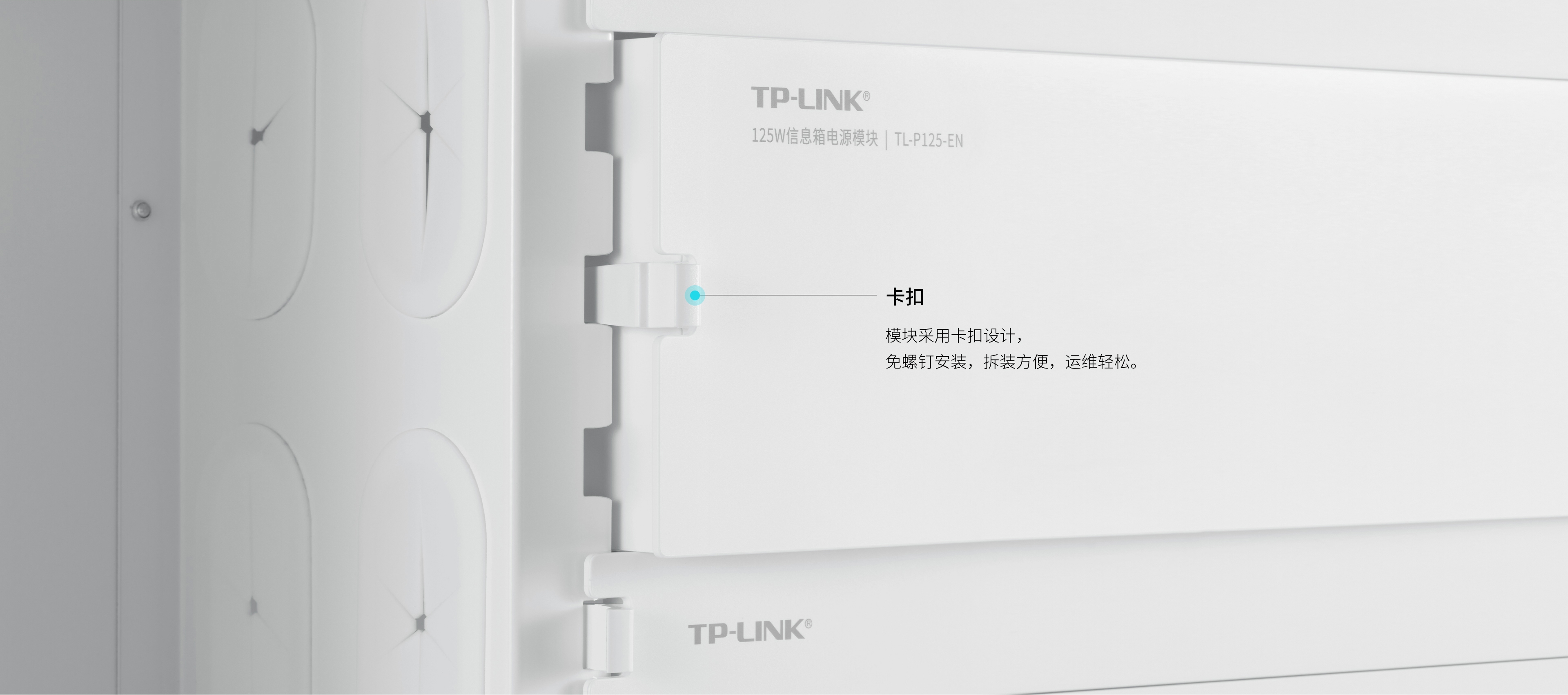 TL-EN4030 TP-LINK模块化信息箱 - TP-LINK官方网站