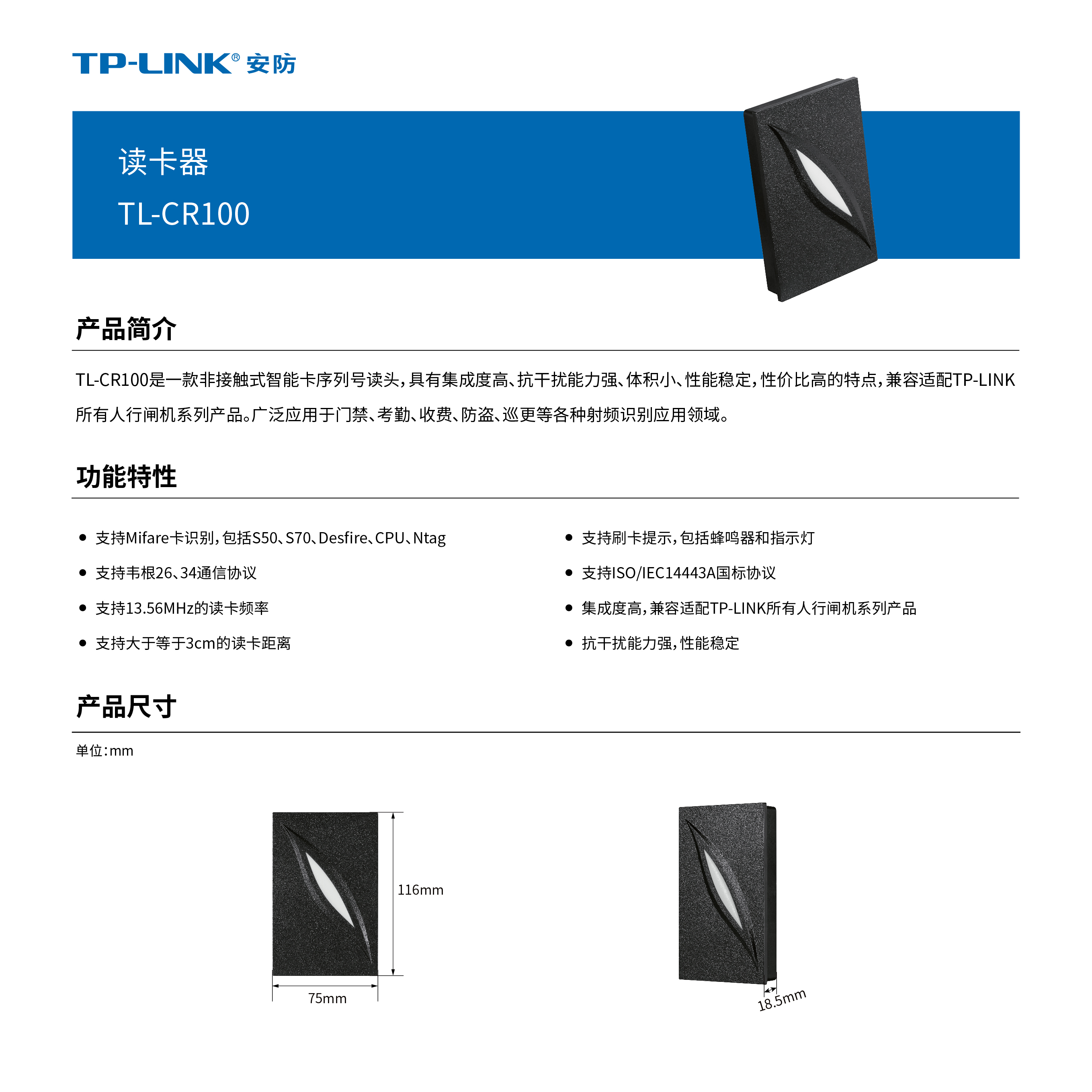 TL-CR100 读卡器 - TP-LINK官方网站
