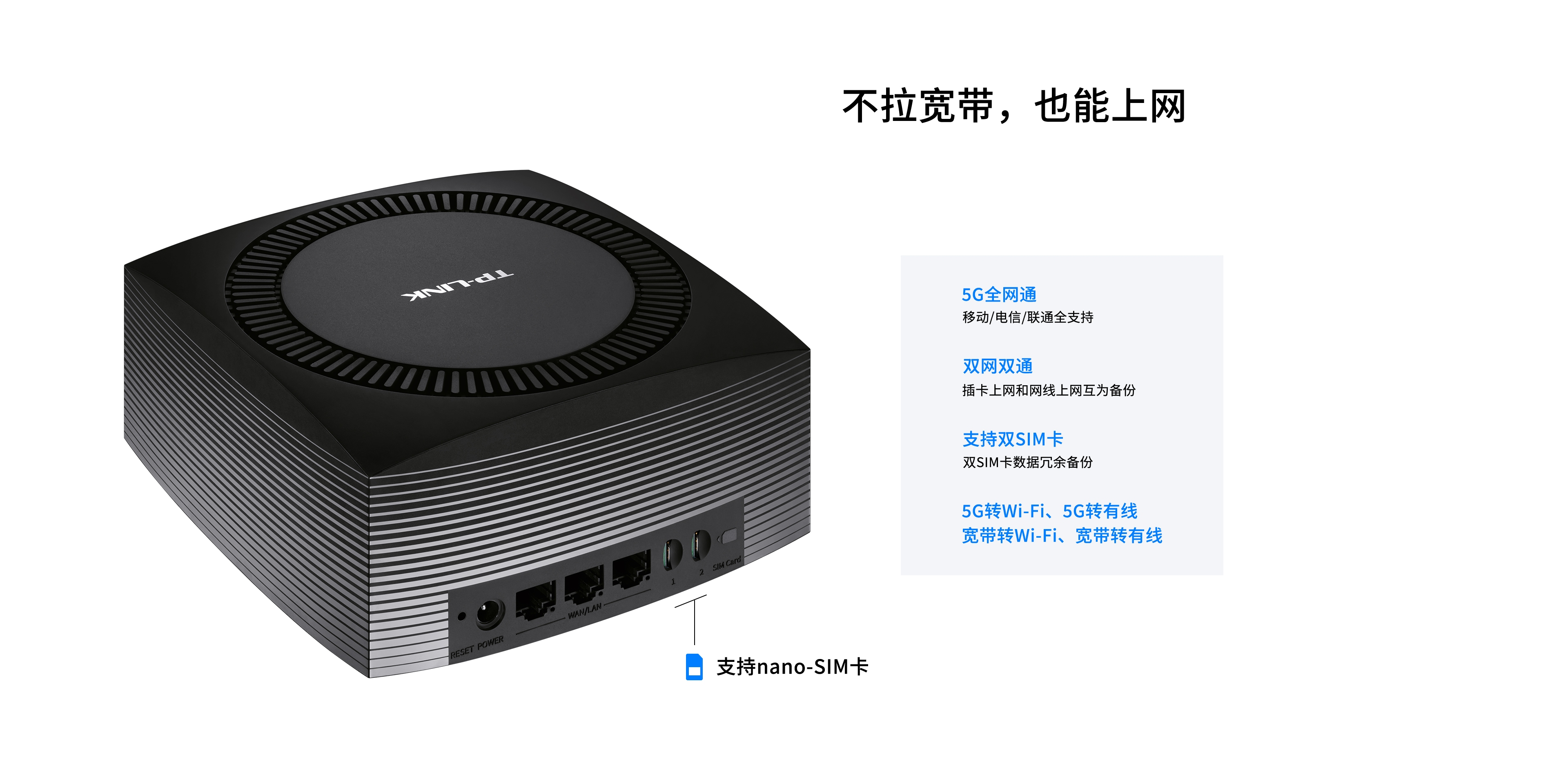 TL-TR970G 5G无线路由器 - TP-LINK官方网站