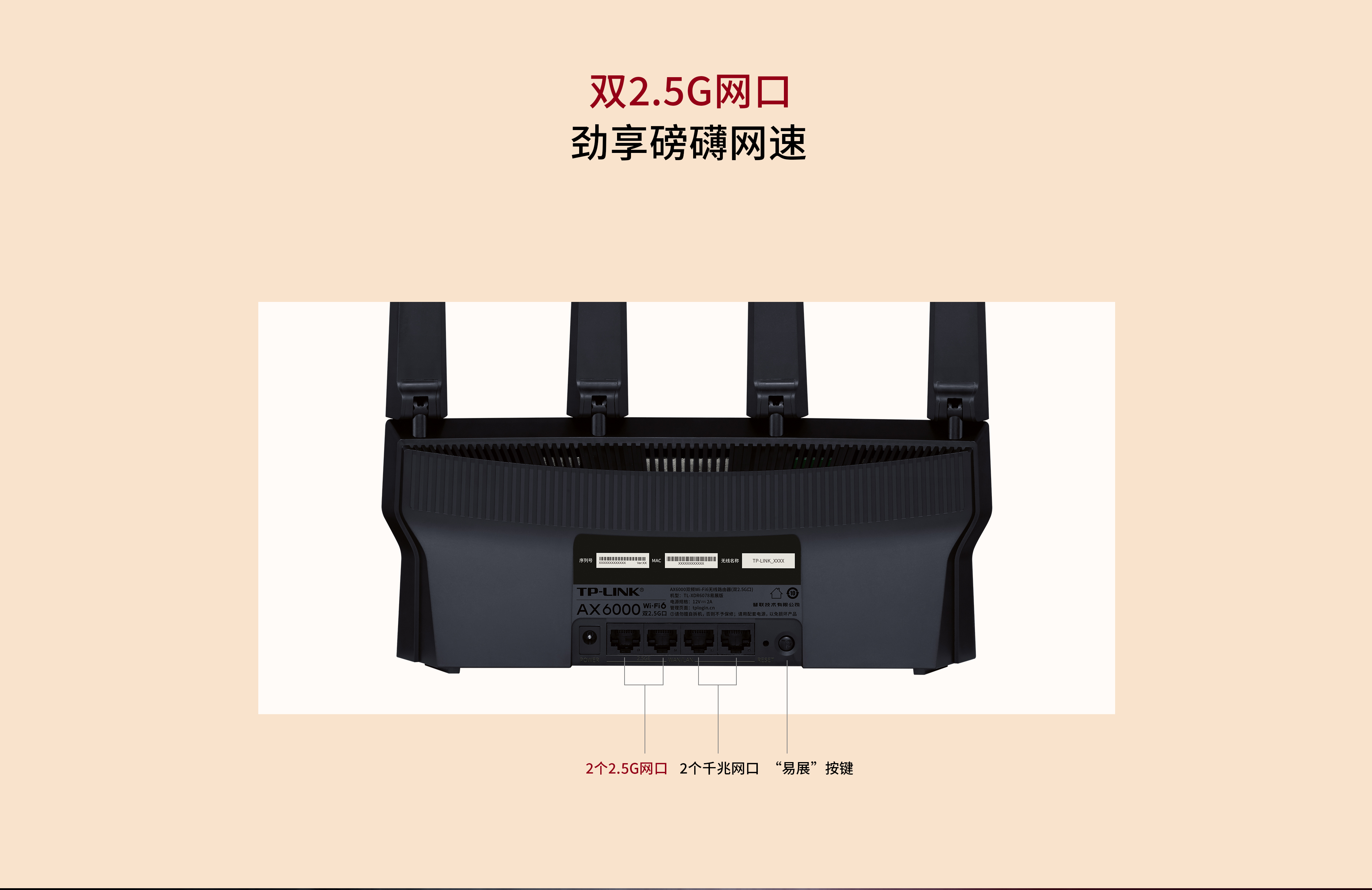 TL-XDR6078易展版 AX6000双频Wi-Fi 6 无线路由器(双2.5G口) - TP-LINK官方网站