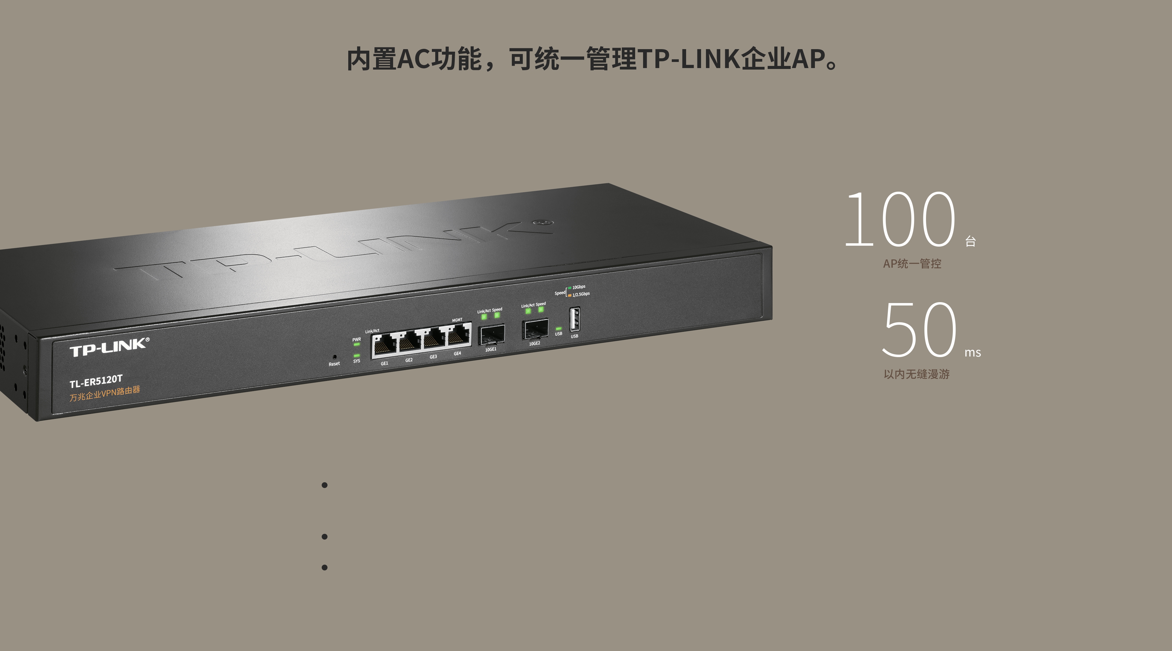 TL-ER5120T 万兆企业VPN路由器 - TP-LINK官方网站