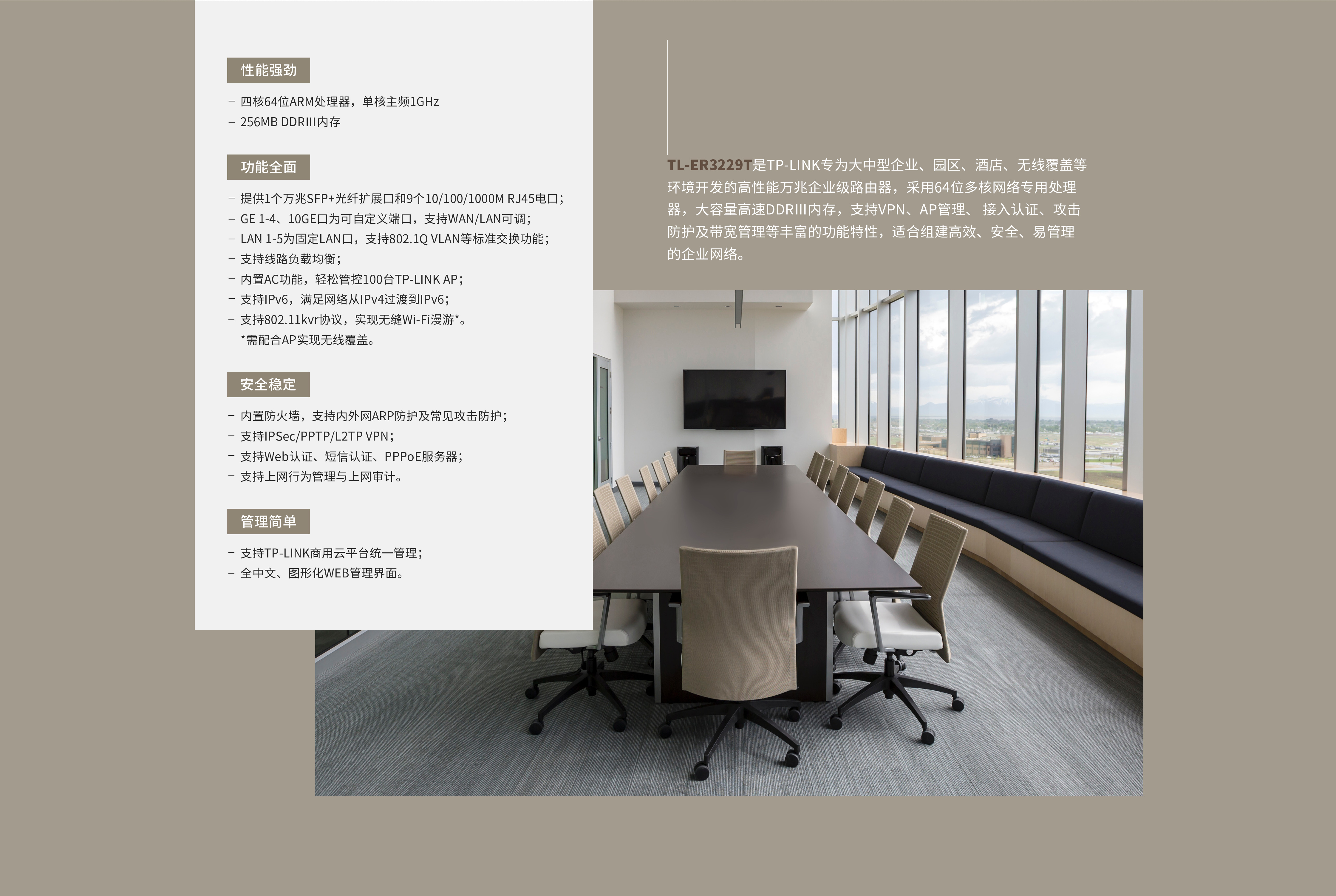 TL-ER3229T 万兆企业VPN路由器 - TP-LINK官方网站