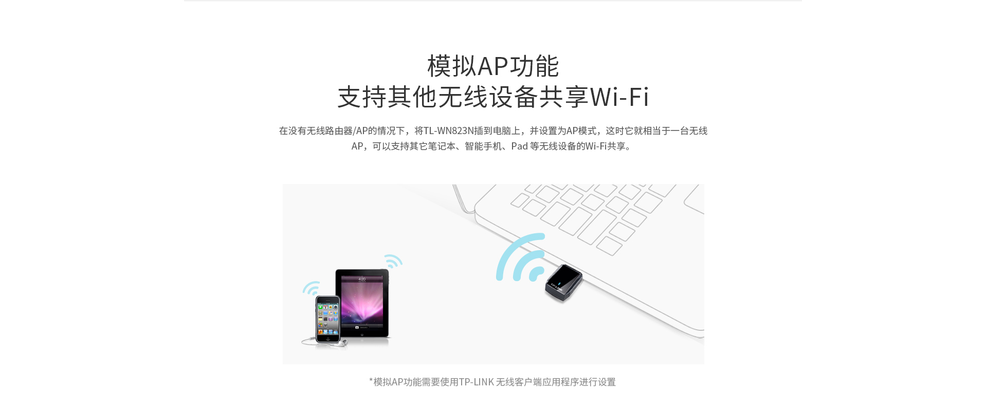 TL-WN823N 300M迷你型无线USB网卡 - TP-LINK官方网站
