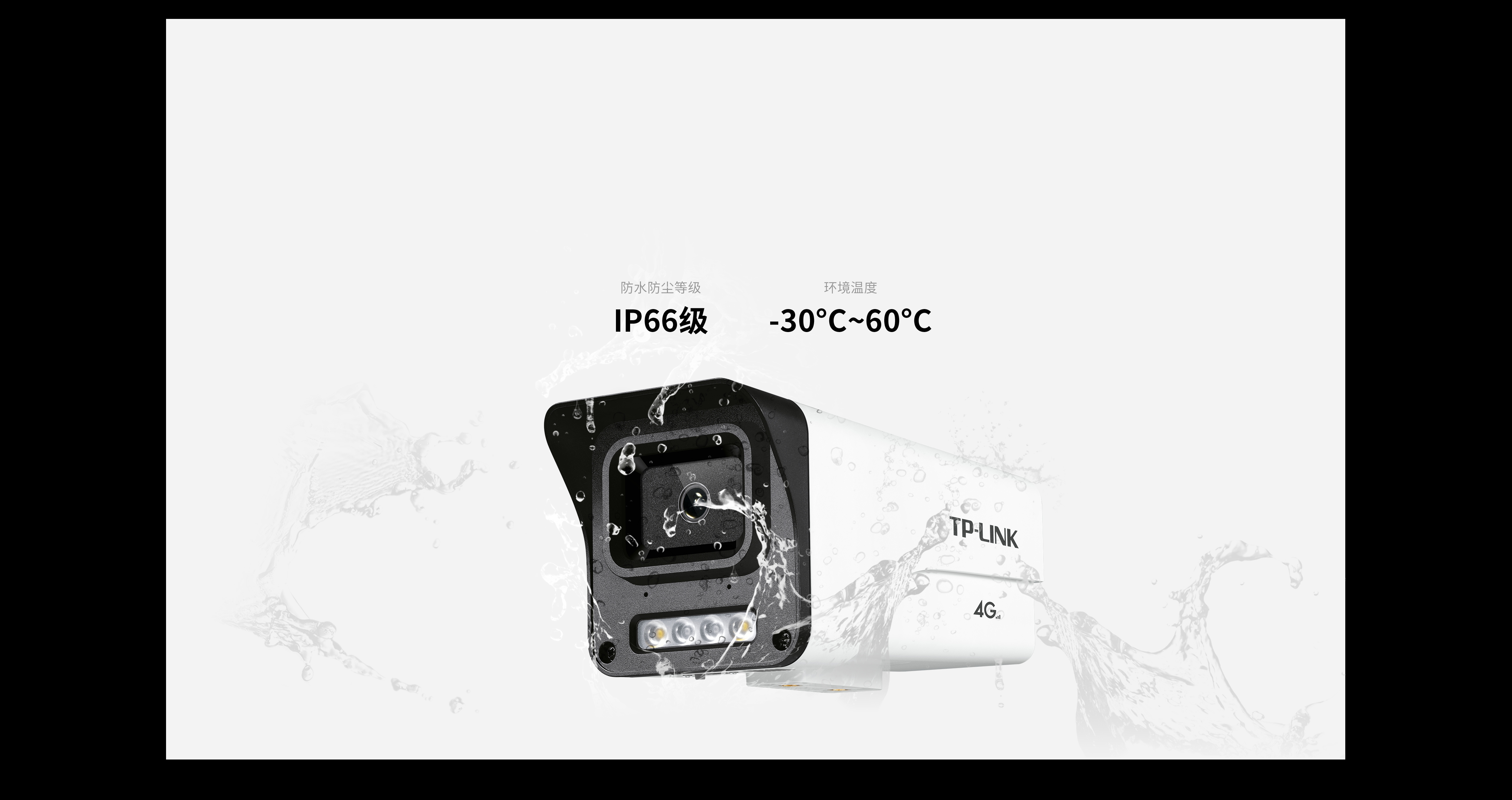 TL-IPC544E-A4G 400万4G警戒全彩网络摄像机 - TP-LINK官方网站