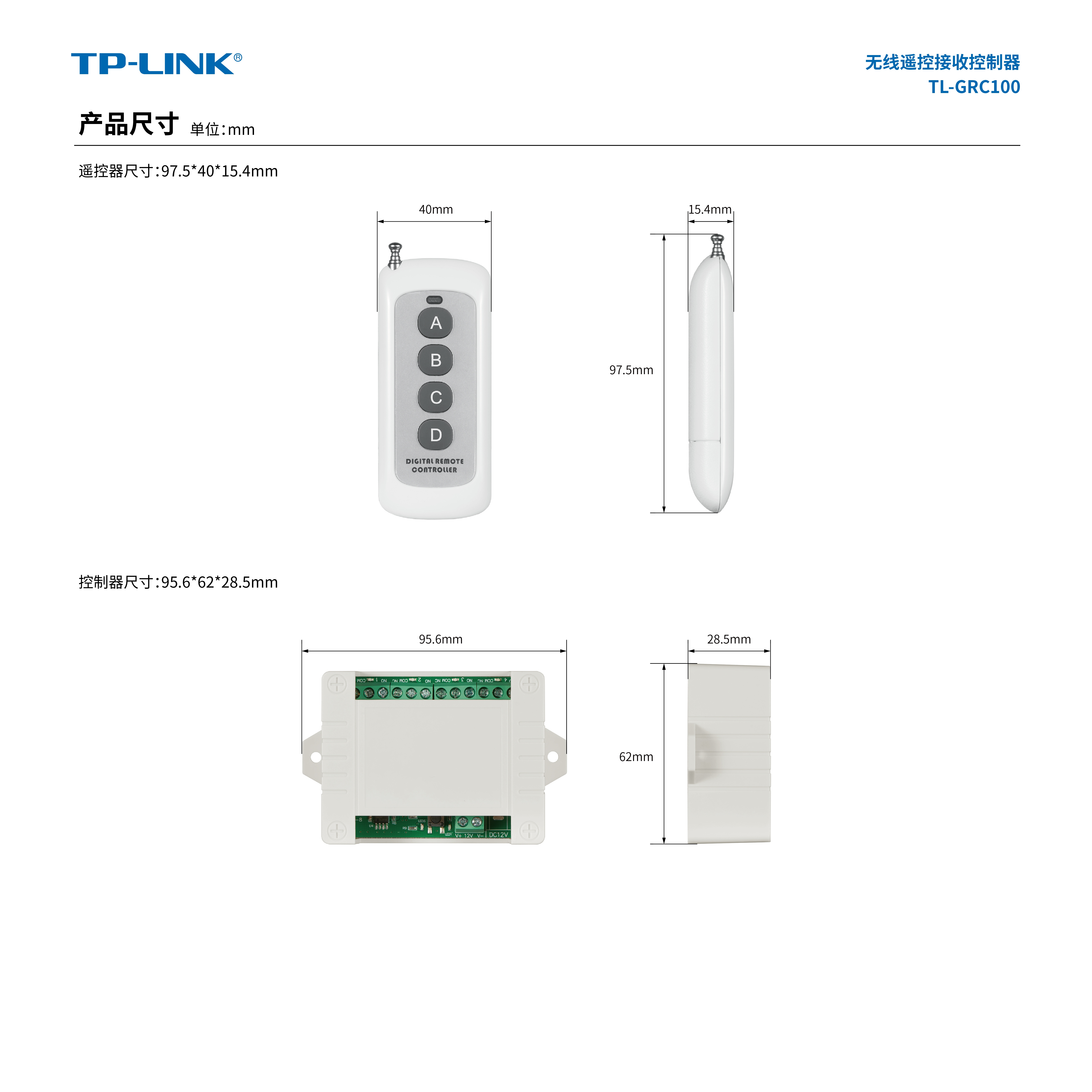 TL-GRC100 无线遥控接收控制器 - TP-LINK官方网站