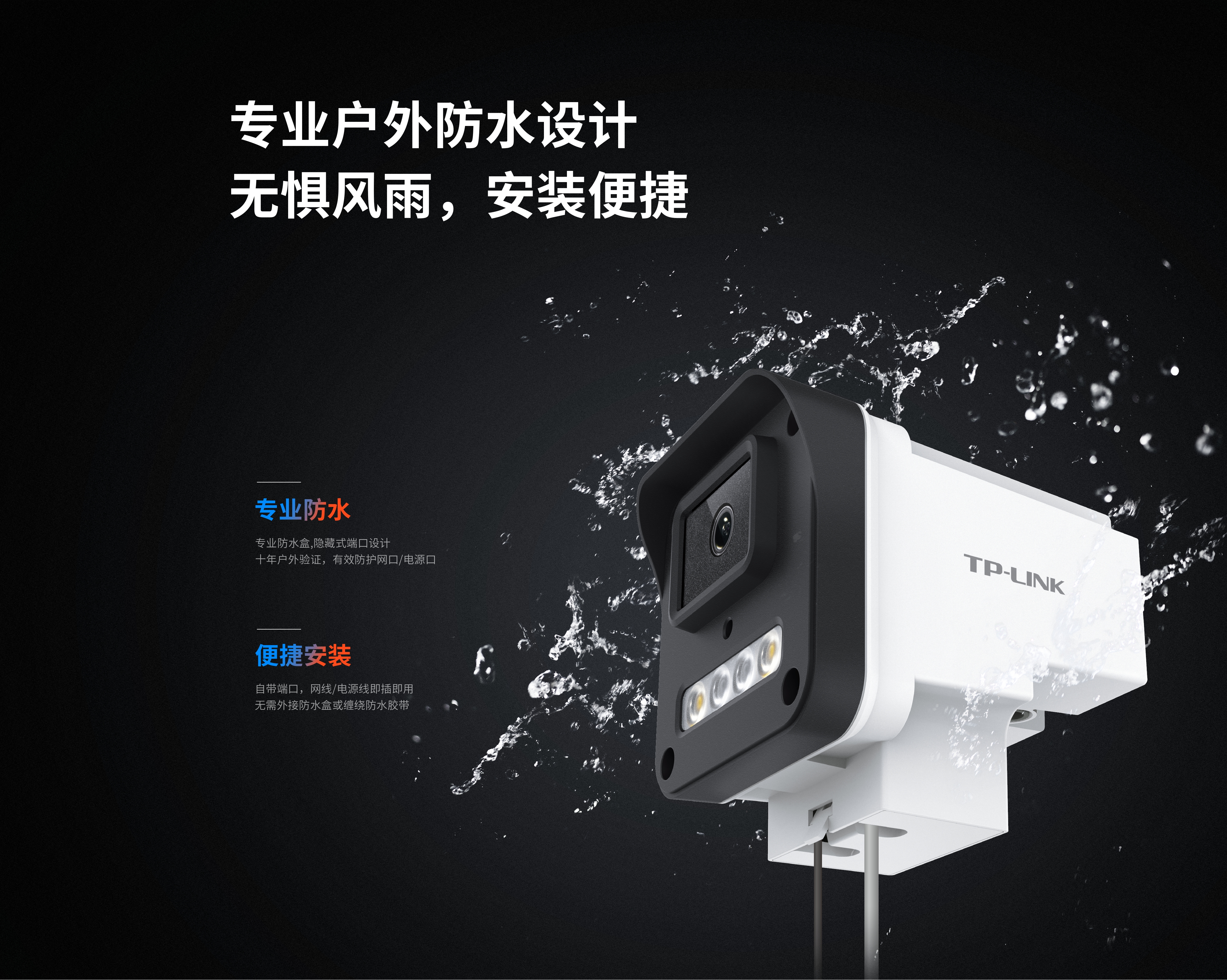 TL-IPC534S-W 300万像素音频双光全彩网络摄像机 - TP-LINK官方网站