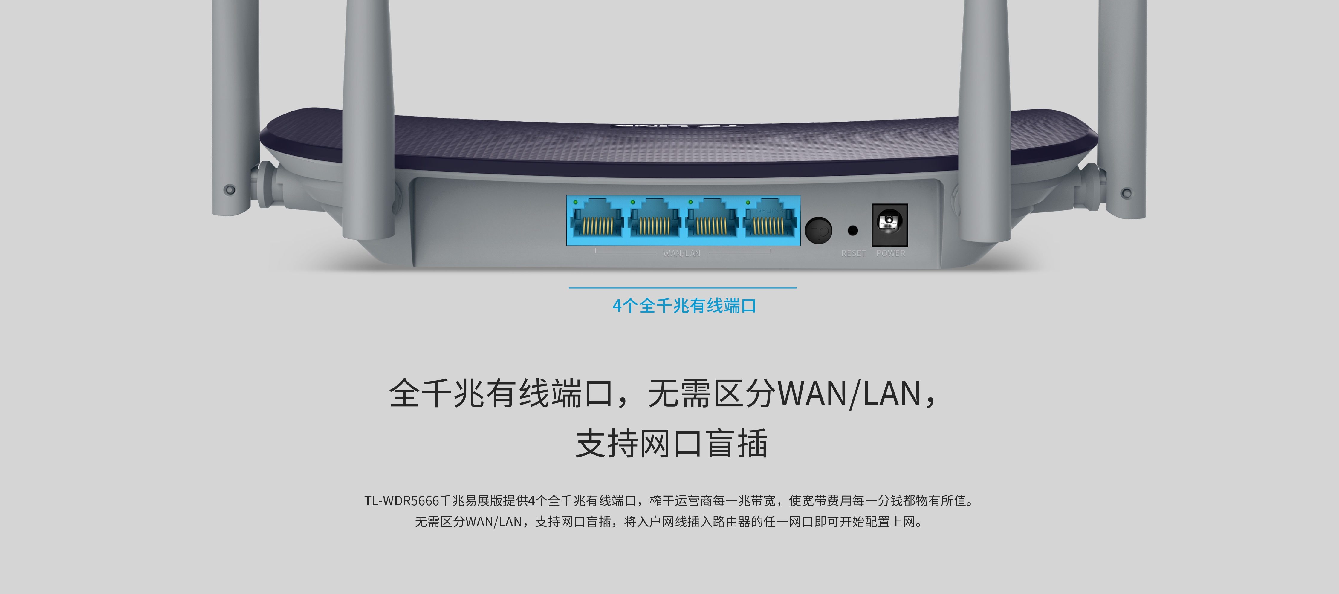 TL-WDR5666千兆易展版 AC1200双频千兆无线路由器 - TP-LINK官方网站