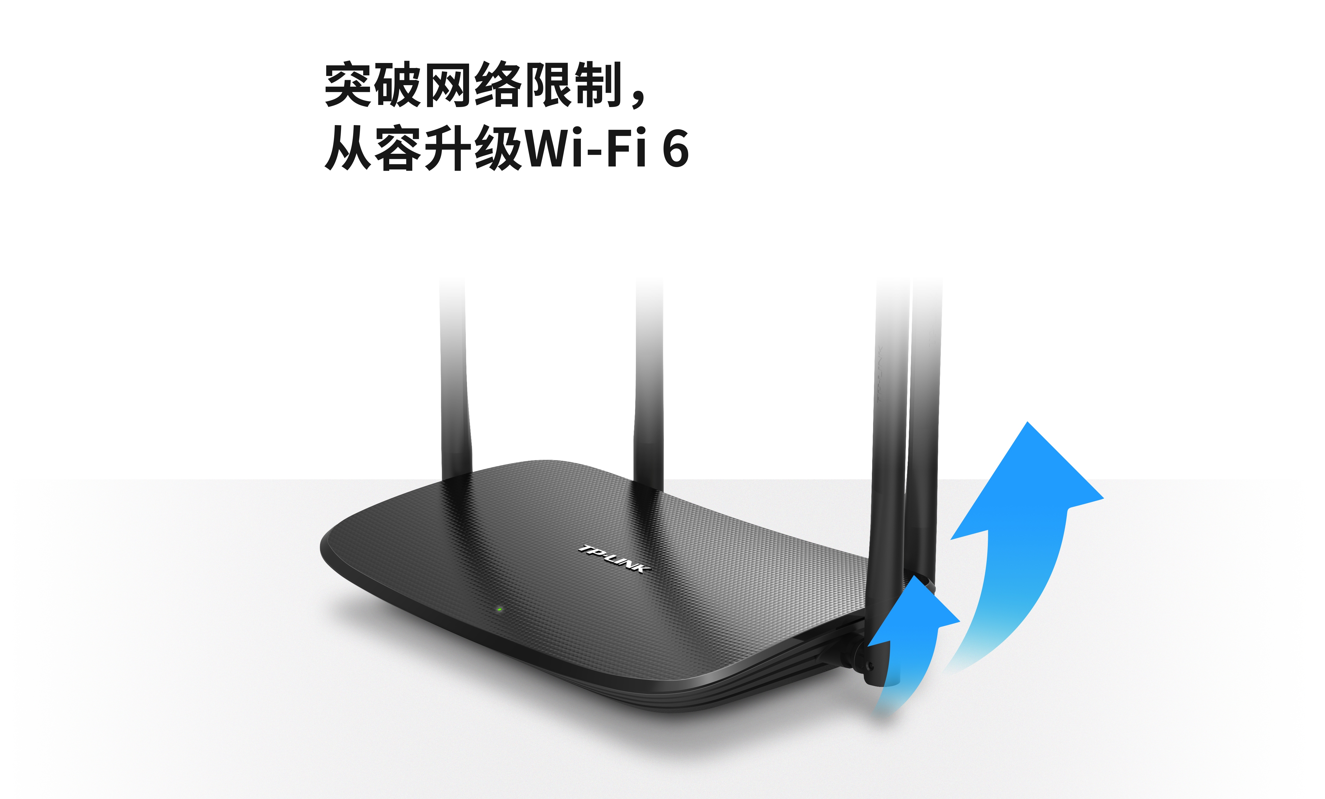 TL-XDR1520易展版 AX1500双频千兆Wi-Fi 6无线路由器 - TP-LINK官方网站