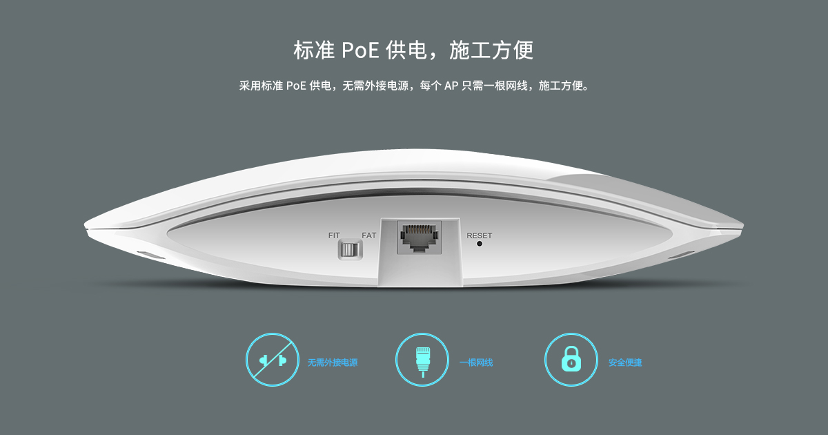 TL-AP300C-PoE 300M无线吸顶式AP - TP-LINK官方网站