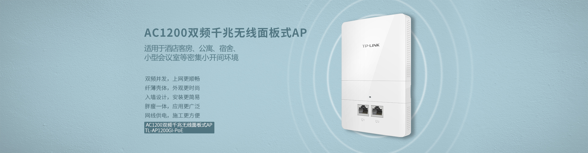 TL-AP1200GI-PoE AC1200双频千兆无线面板式AP - TP-LINK官方网站