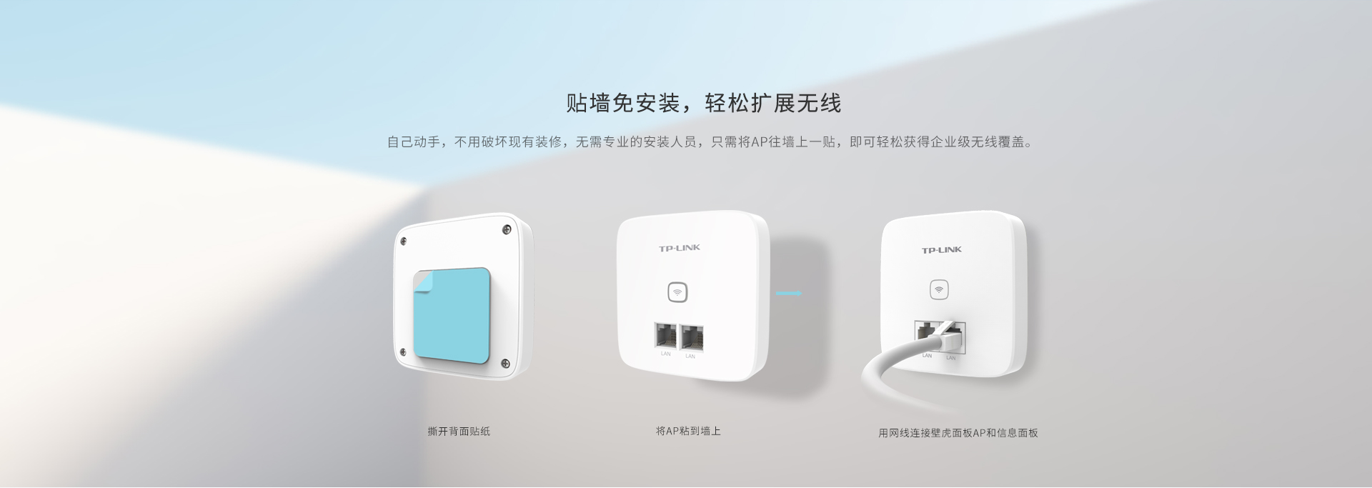 TL-AP300S-DC 300M无线面板式AP - TP-LINK官方网站