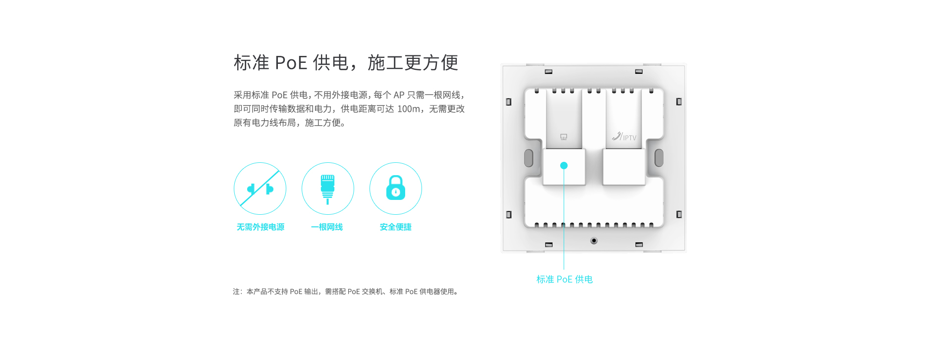 TL-AP300I-PoE 薄款（方） 300M无线面板式AP - TP-LINK官方网站