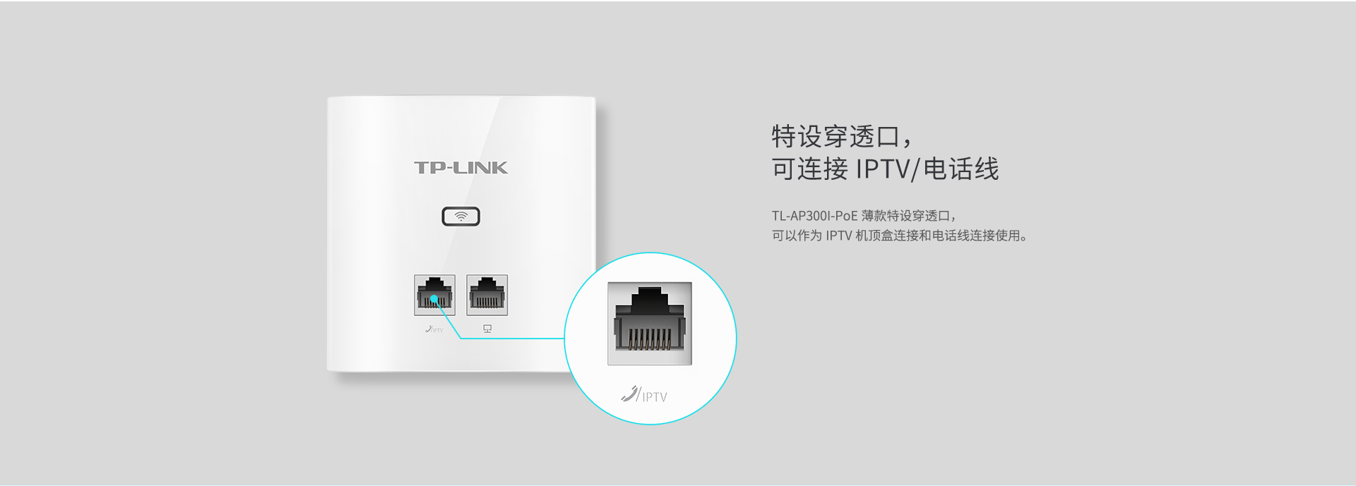 TL-AP300I-PoE 薄款（方） 300M无线面板式AP - TP-LINK官方网站