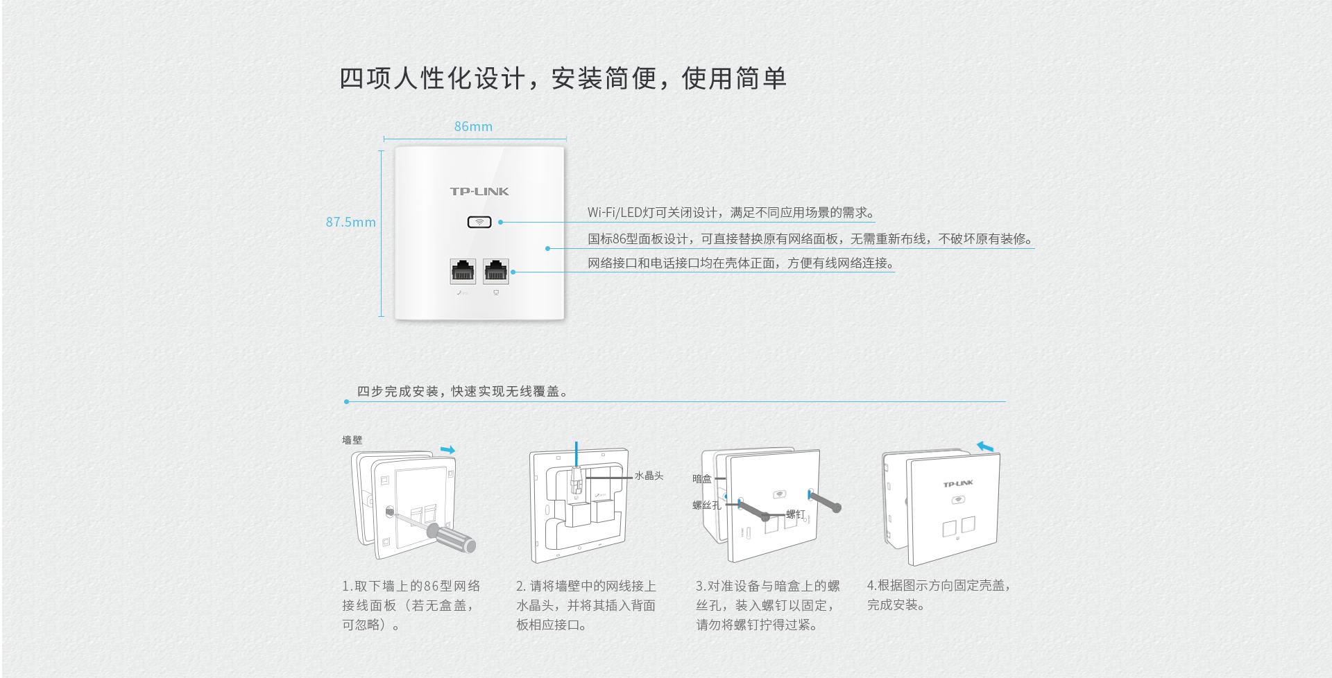 TL-AP300I-PoE 薄款（方） 300M无线面板式AP - TP-LINK官方网站