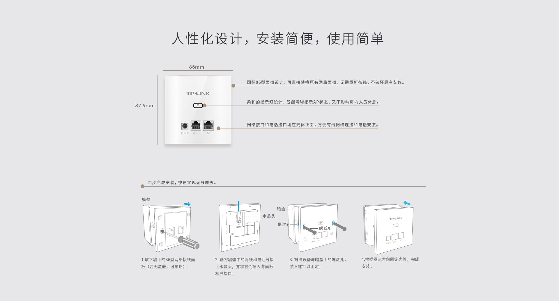 TL-AP300I-DC 薄款（方） 300M无线面板式AP - TP-LINK官方网站