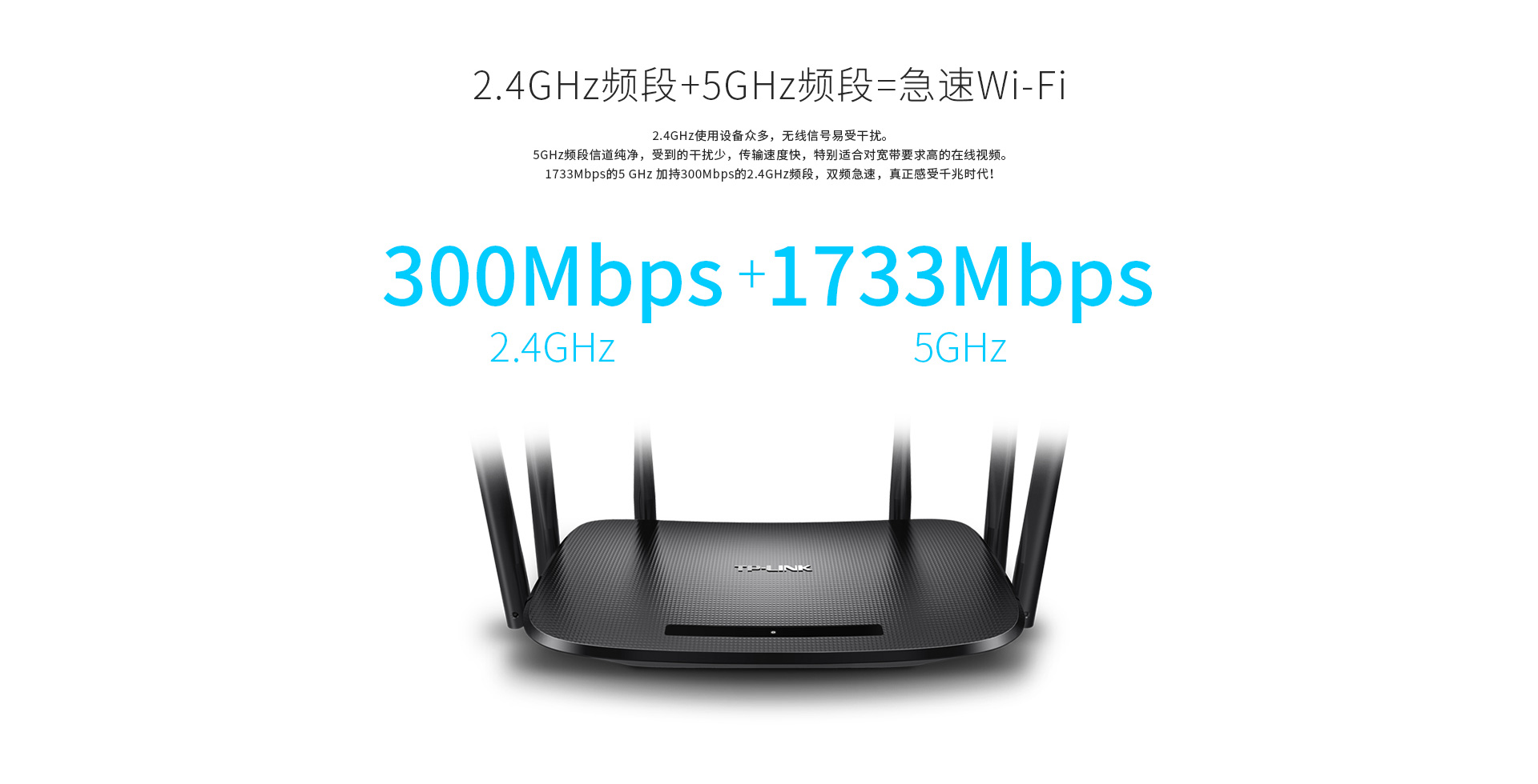 TL-WDR7300 AC2100双频无线路由器 - TP-LINK官方网站