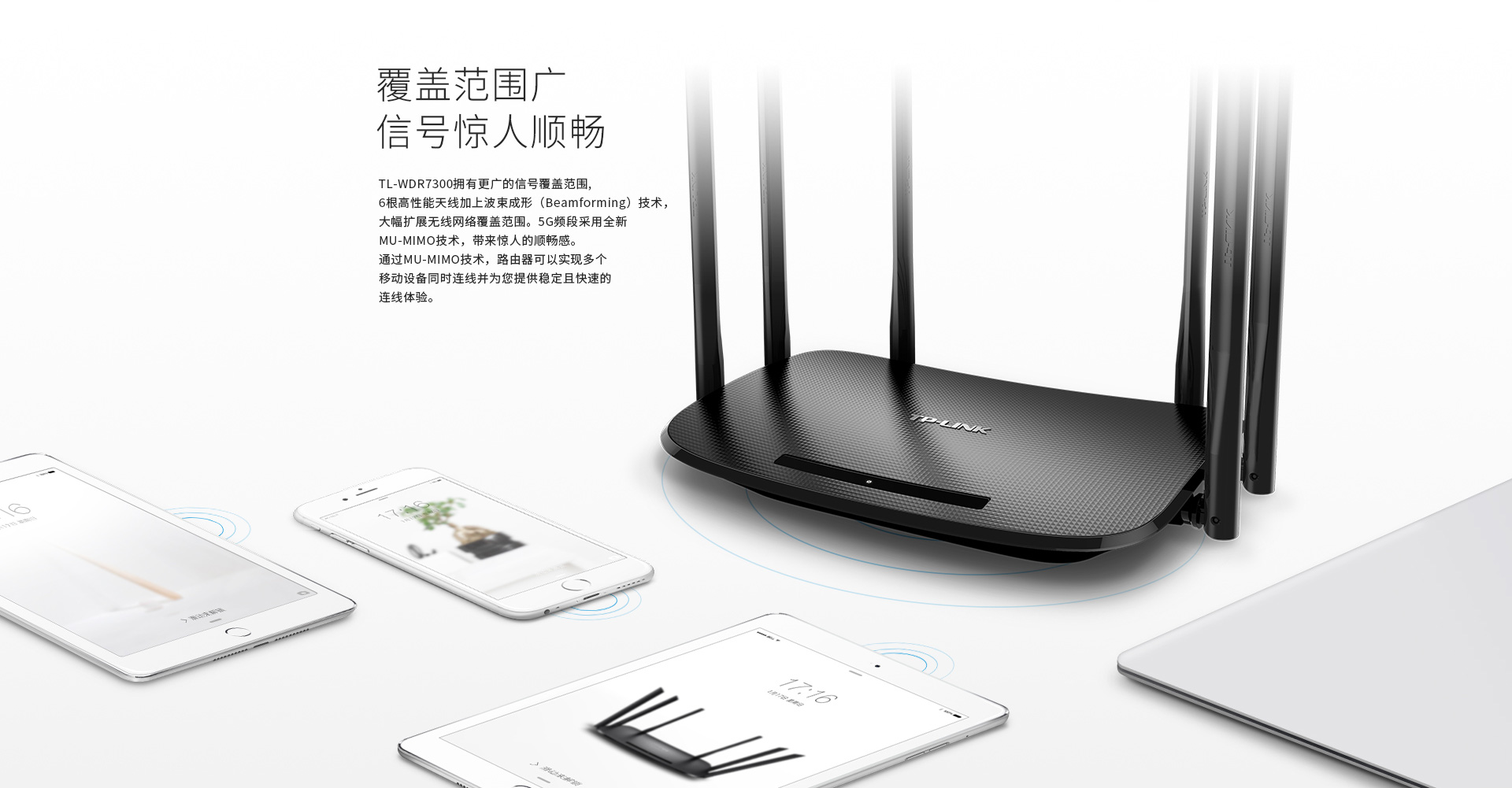 TL-WDR7300 AC2100双频无线路由器 - TP-LINK官方网站