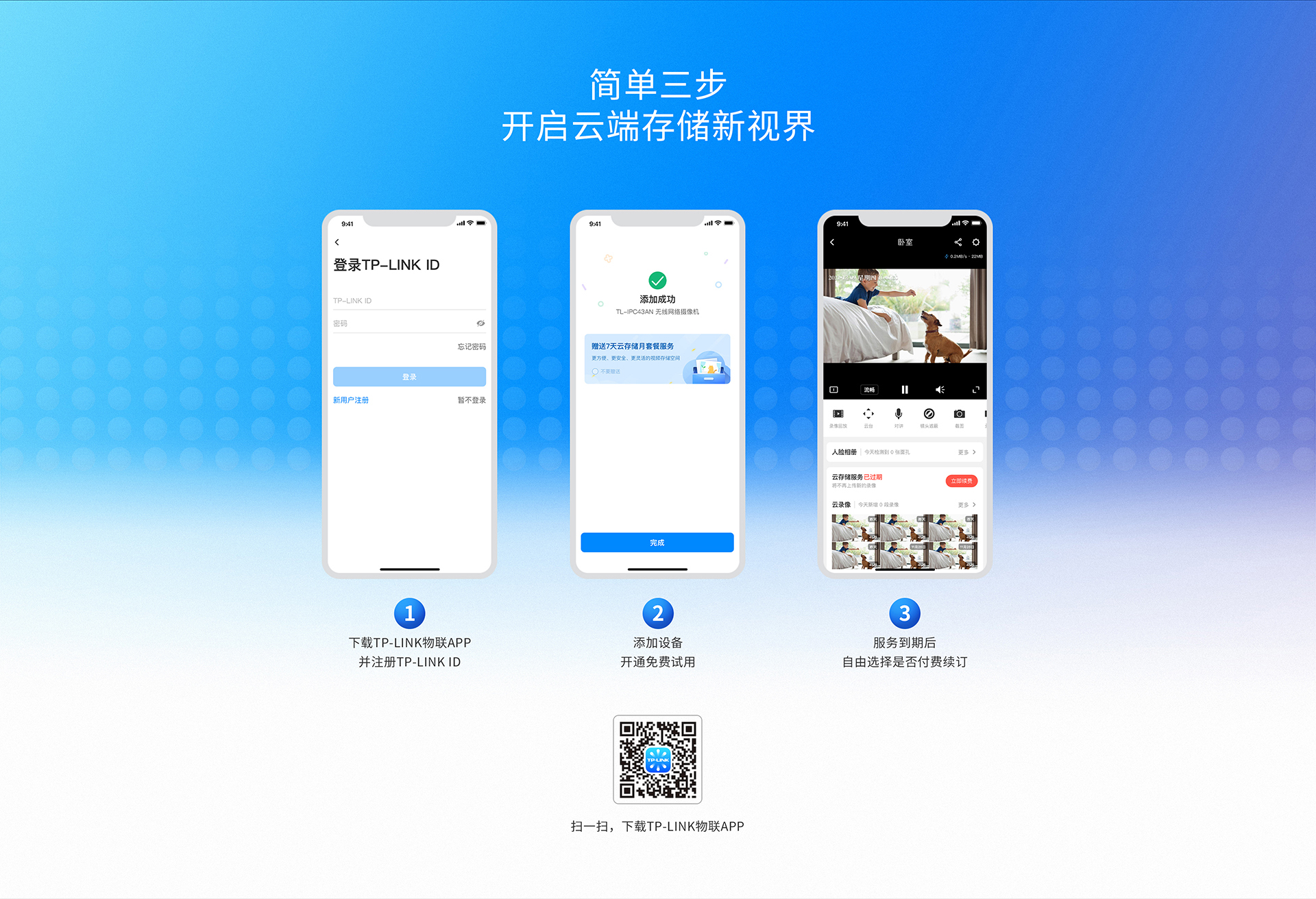 TP-LINK云存储 - TP-LINK官方网站