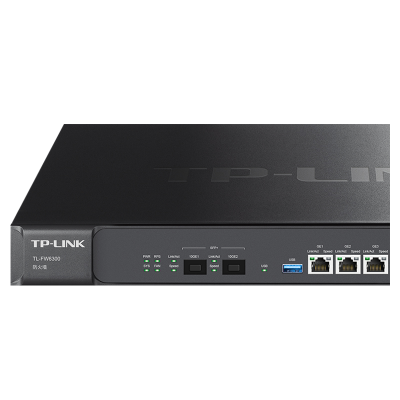 TL-FW6300 防火墙 - TP-LINK官方网站