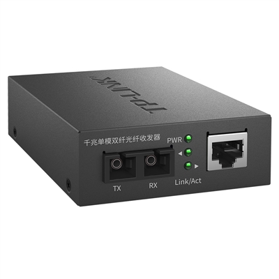 TL-MC210CS 千兆单模双纤光纤收发器 - TP-LINK官方网站